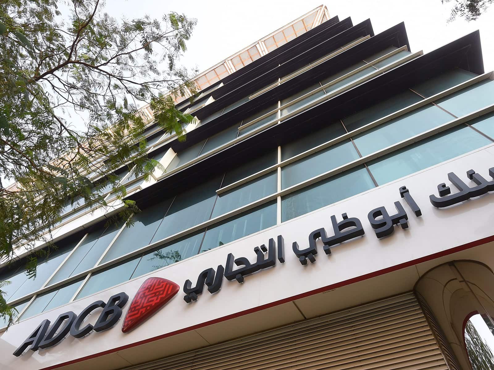 عناوين فروع بنك أبو ظبي التجاري في مصر ADCB 2025 - دنانير