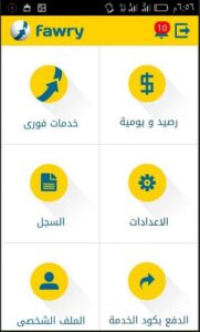 تحميل تطبيق ماي فوري My Fawry وطريقة استخدامه في الدفع - دنانير